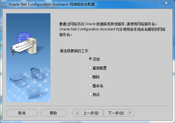 Oracle数据库安装、配置、plsql连接oracle数据库安装好了以后与服务器咋配置 Csdn博客