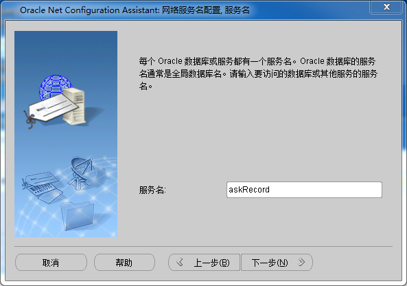Oracle数据库安装、配置、plsql连接oracle数据库安装好了以后与服务器咋配置 Csdn博客 0173