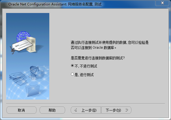 Oracle数据库安装、配置、plsql连接oracle数据库安装好了以后与服务器咋配置 Csdn博客