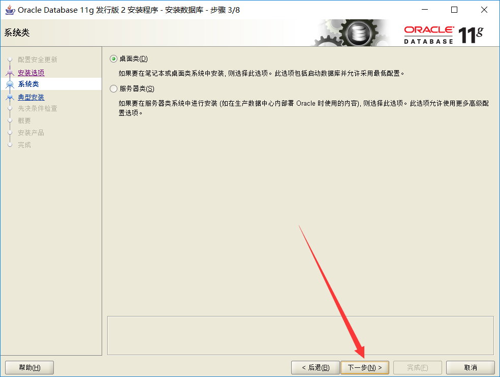 Oracle11g 64位安装教程以及安装过程中可能遇到的问题oracle11g 64位客户端 Csdn博客