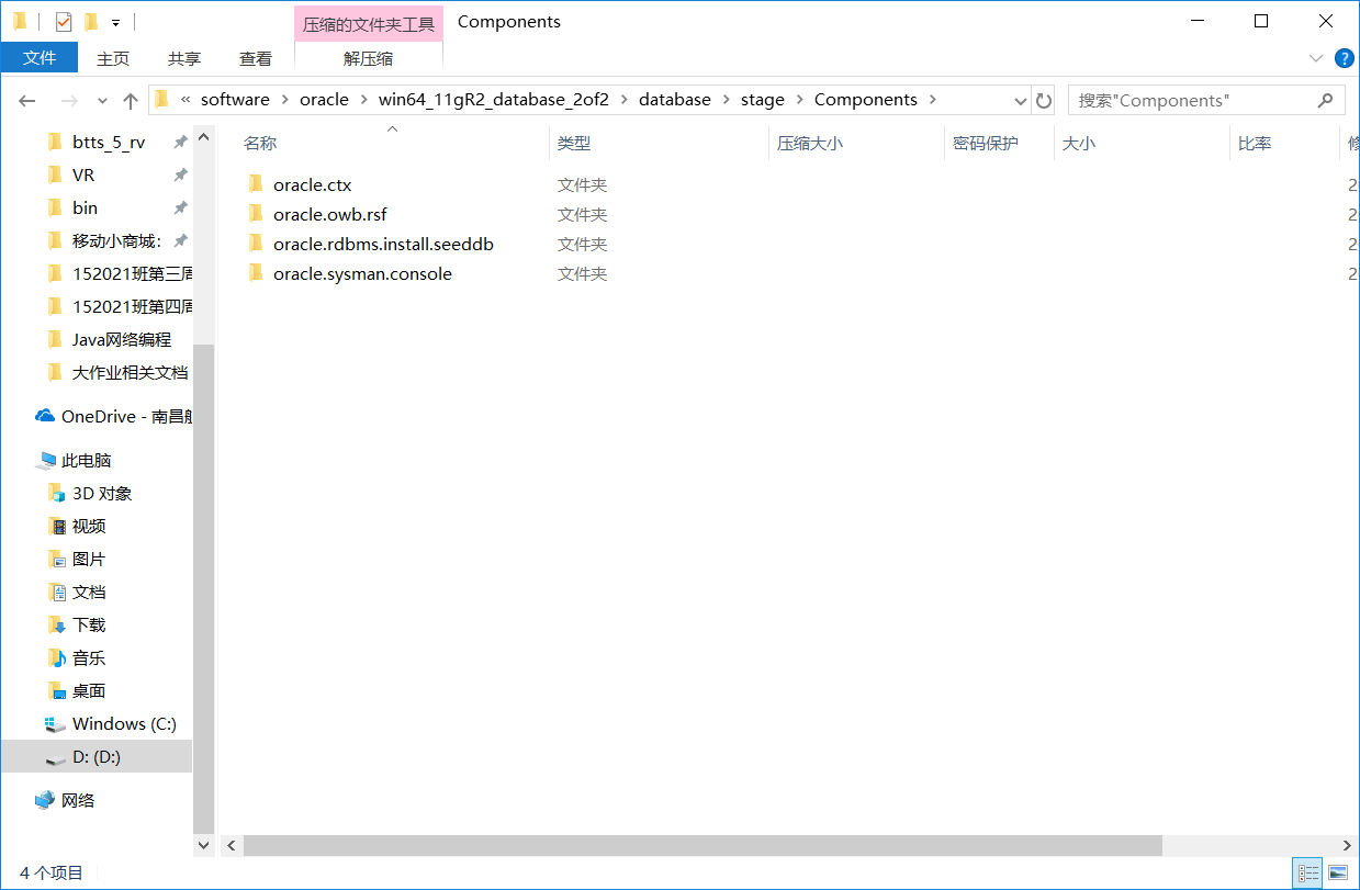 Oracle11g 64位安装教程以及安装过程中可能遇到的问题oracle11g 64位客户端 Csdn博客 