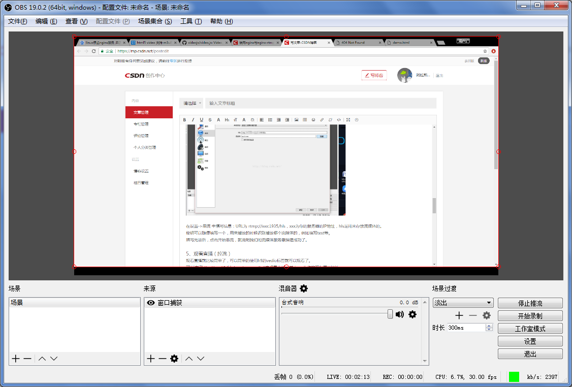 使用nginx与nginx Rtmp Module搭建流媒体服务器nginx Rtmp Module还提供了web控制面板 Csdn博客