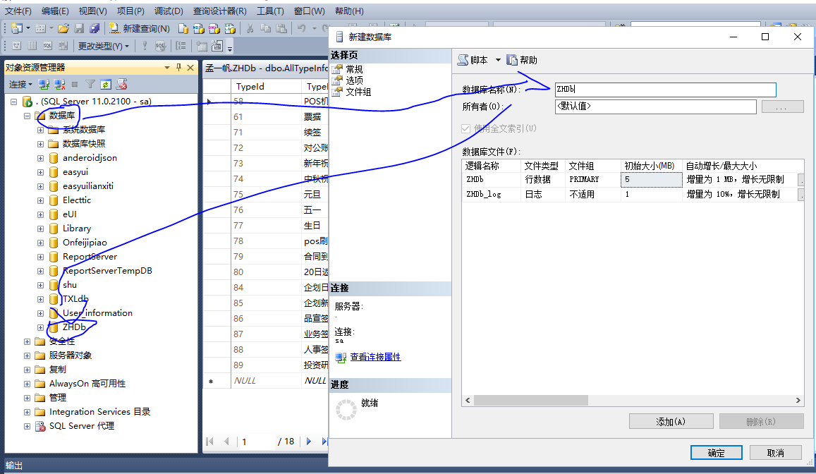Sqlsever数据库如何覆盖还原数据库sql Server数据库备份文件还原到新库 名称怎么覆盖 Csdn博客