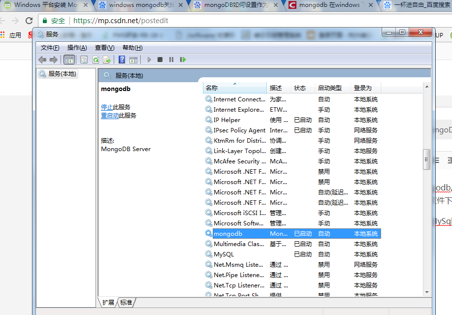 初学mongdb之windows重启mongodbwindows Mongodb60免安装版重启 Csdn博客
