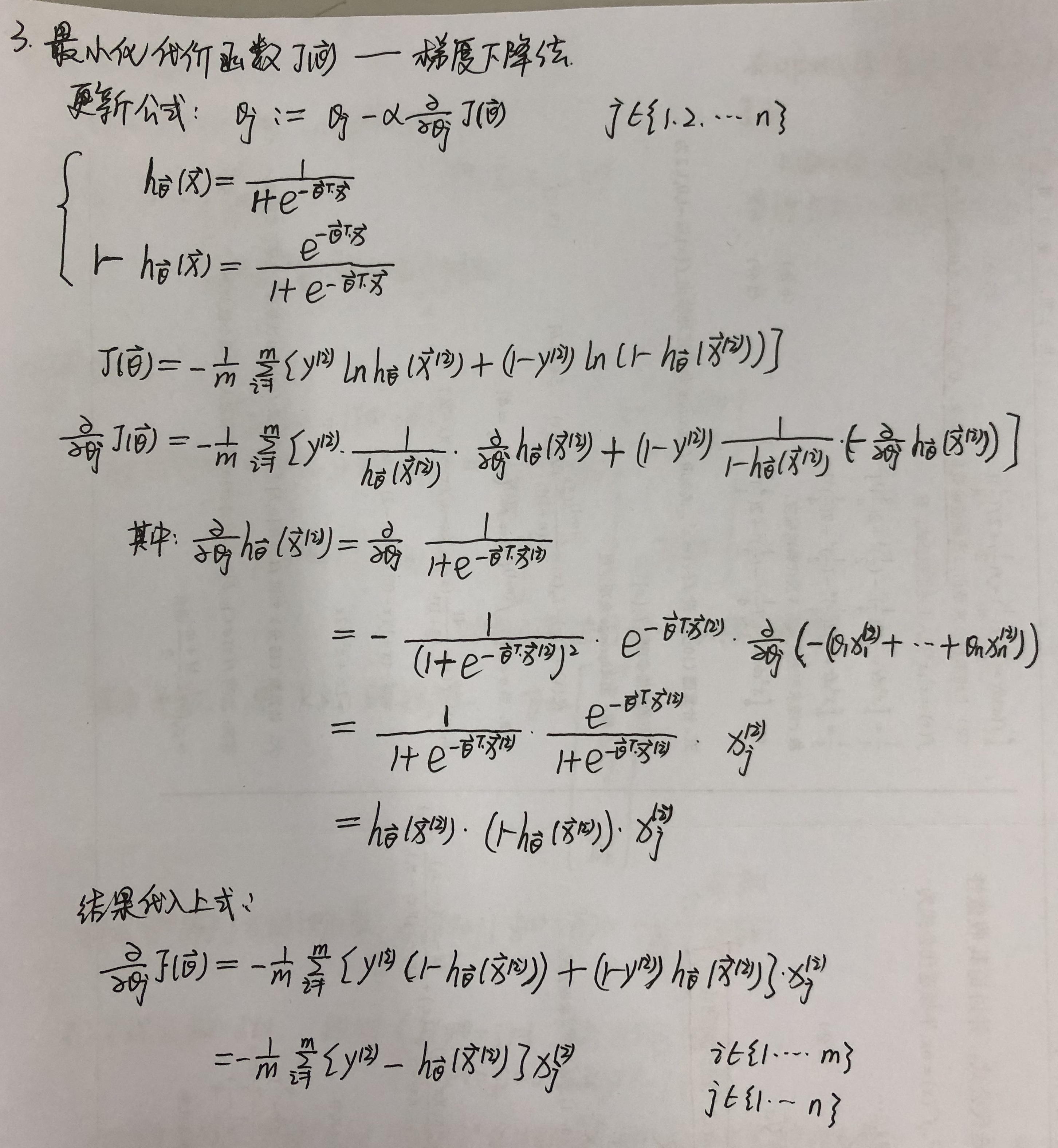 逻辑回归原理及softmax回归实现mnist数据集分类python代码minist Fashion数据集逻辑回归python Csdn博客
