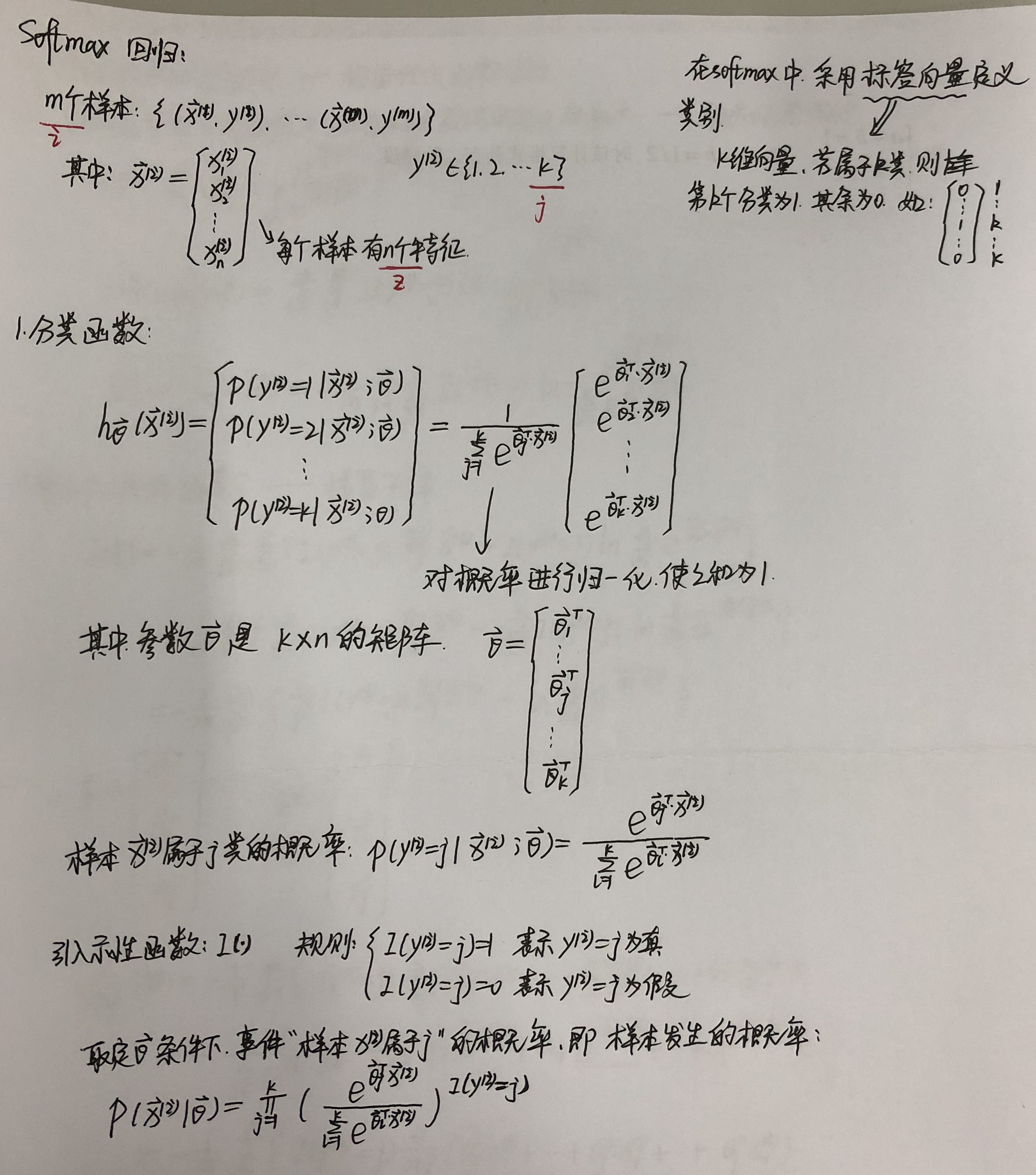 逻辑回归原理及softmax回归实现mnist数据集分类python代码minist Fashion数据集逻辑回归python Csdn博客
