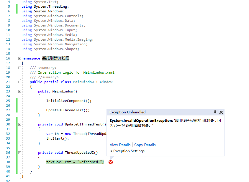 Wpf 委托刷新ui线程systeminvalidoperationexception 调用线程无法访问此对象，因为另一个线程拥有该对象。wpf 委托事件更新ui报错 Csdn博客
