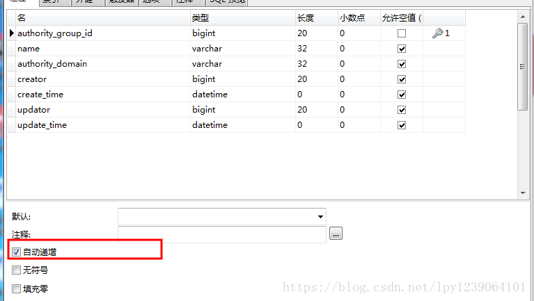 Navicat中设置主键自增和自增初始值navicat如何验证主键自增 Csdn博客 