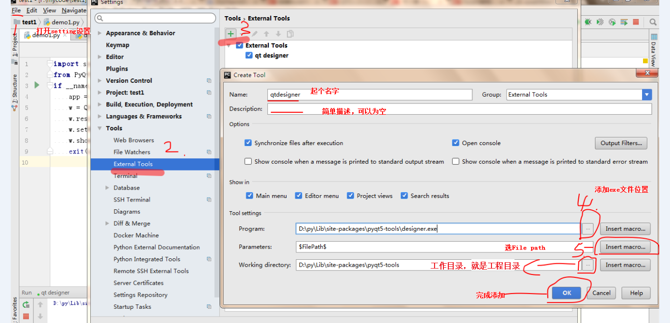 Windows 安装pyqt5 打开图形界面designer Pyqt5 Designer打开 Csdn博客