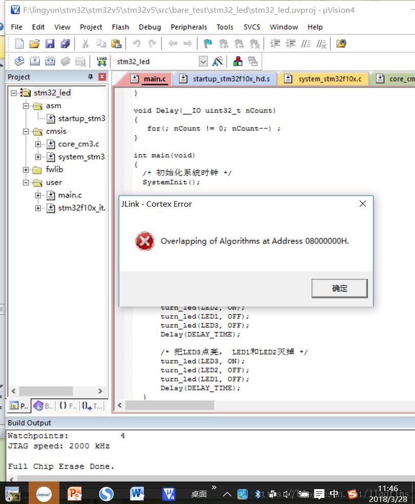 Gpio 入门之流水灯error 79 Expected A Type Specifier Csdn博客