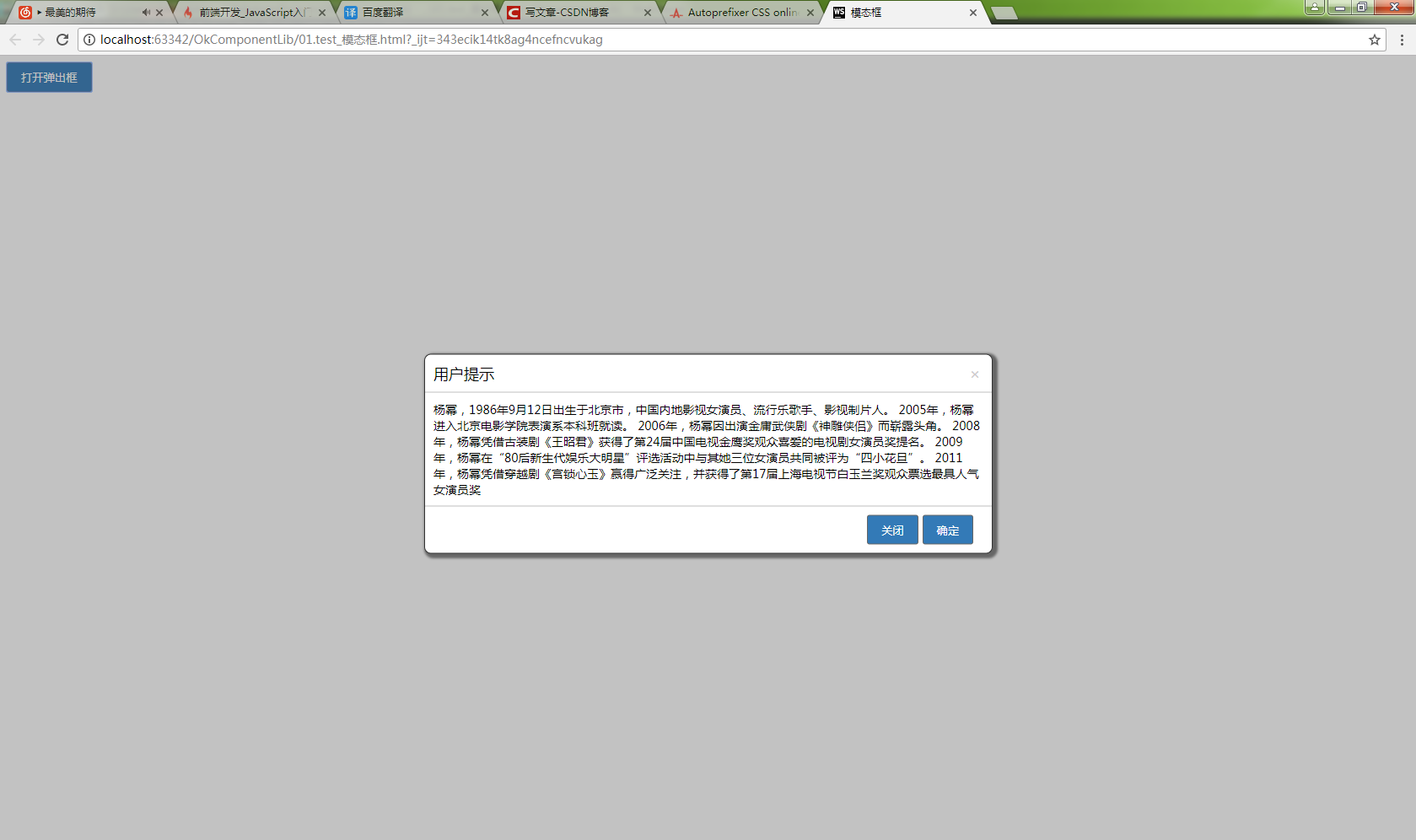 仿bootstrap模态框的实现labview仿bootstrap Csdn博客 