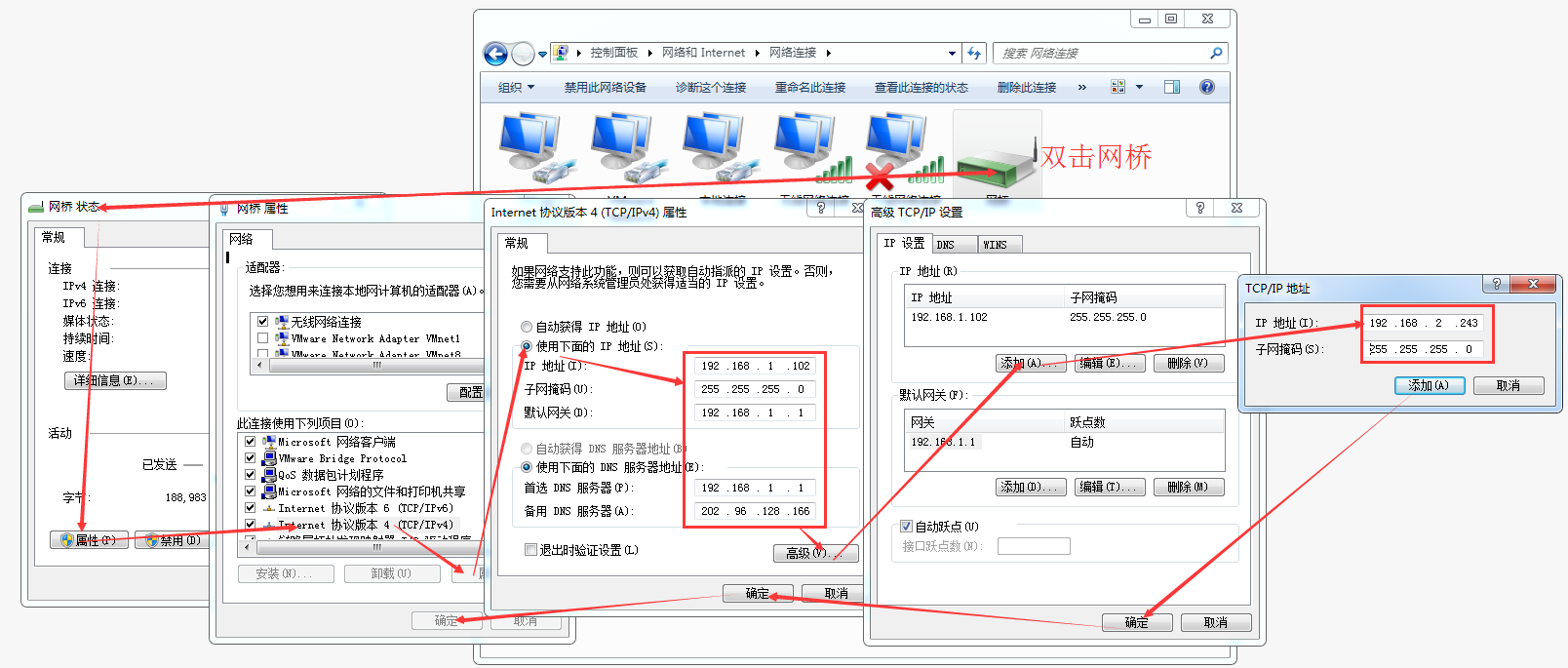 双网卡利用桥接的方式实现同时上内网和外网方法（比命令行配置路由表的操作要简单）windows双网卡做桥接 Csdn博客 