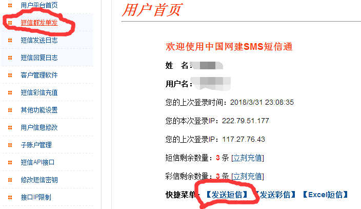利用java实现的一个发送手机短信的小例子的补充java 发送短信的参数里手机号不填会怎么样呢 Csdn博客 