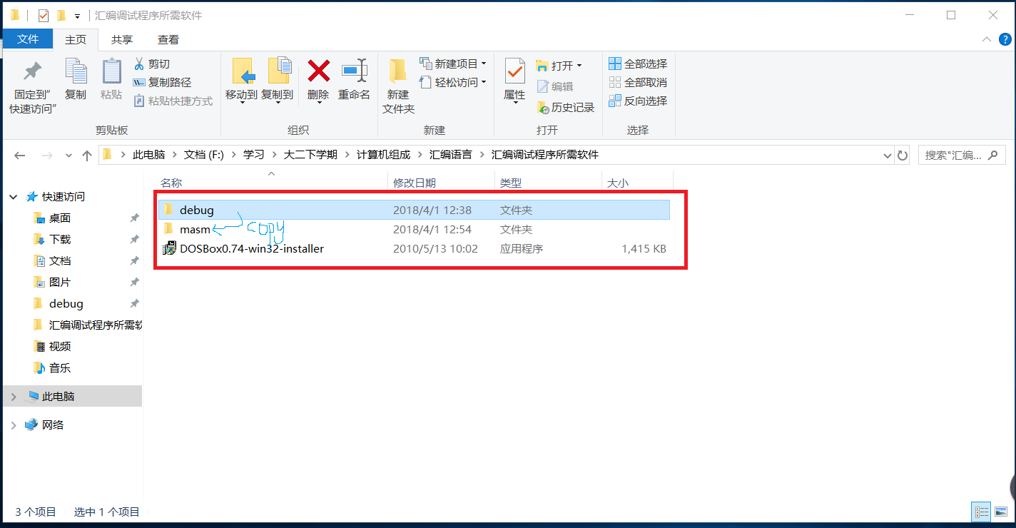 汇编调试程序debug在自己笔记本上的安装debug怎么安装 Csdn博客 9553