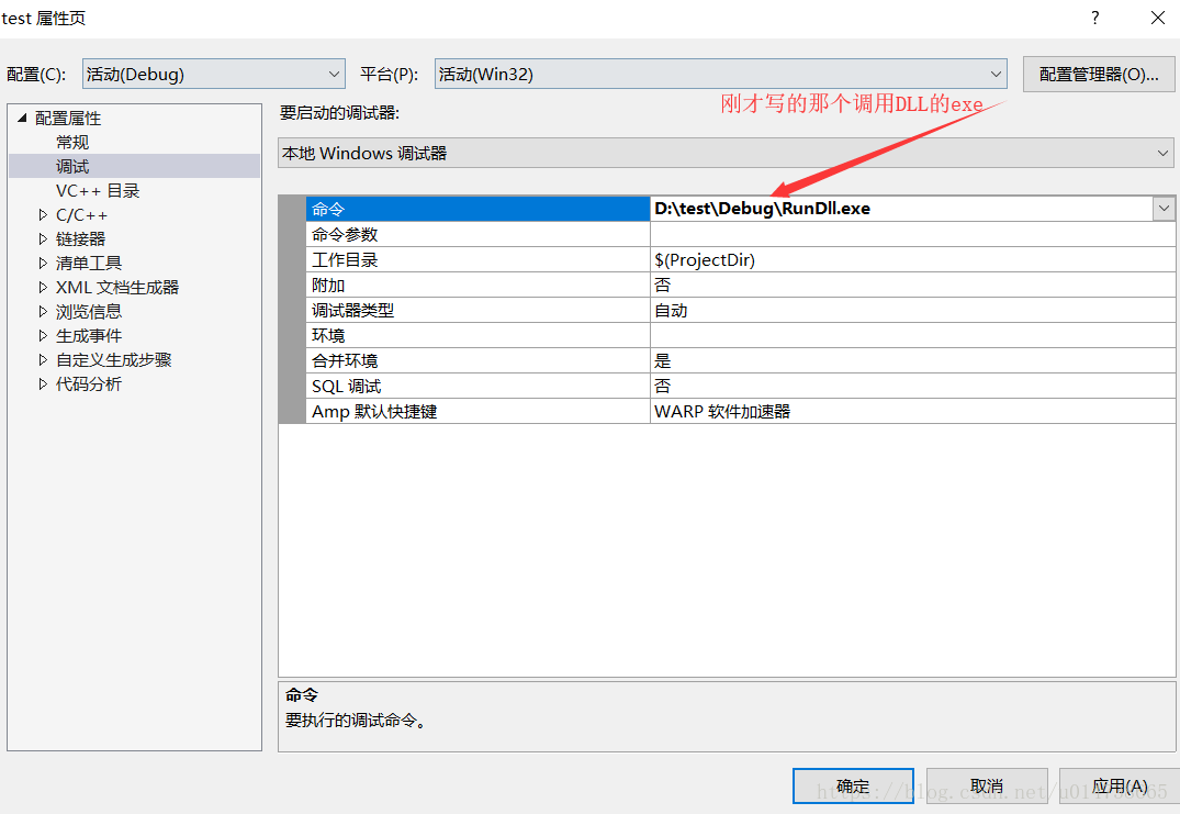 Vs2015如何调试自己写的dllvs2015 调试dll Csdn博客 