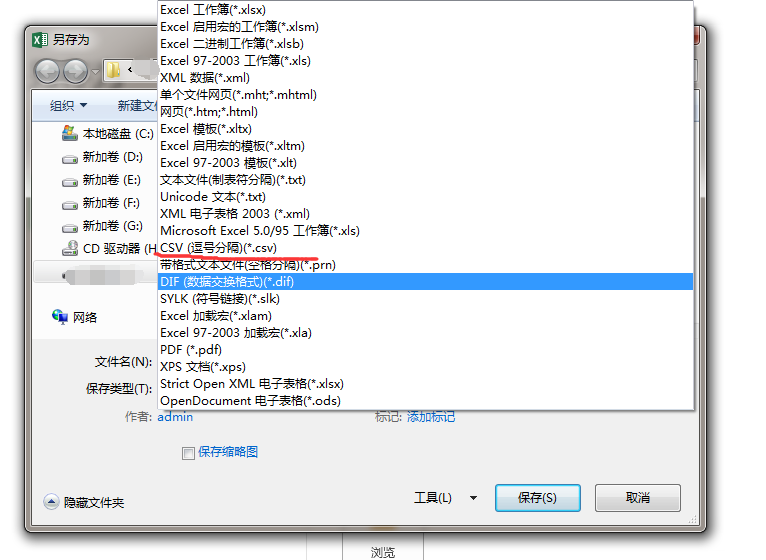 将excel数据导入mysql中exceltomysql Csdn博客