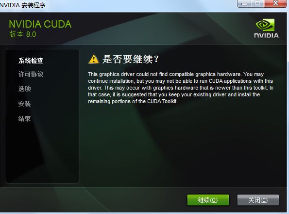 Win7配置tensorflow Gpu在win7下使用tensorflowgpu130生成h5 文件生成到10个g左右就会报错 Csdn博客 3935