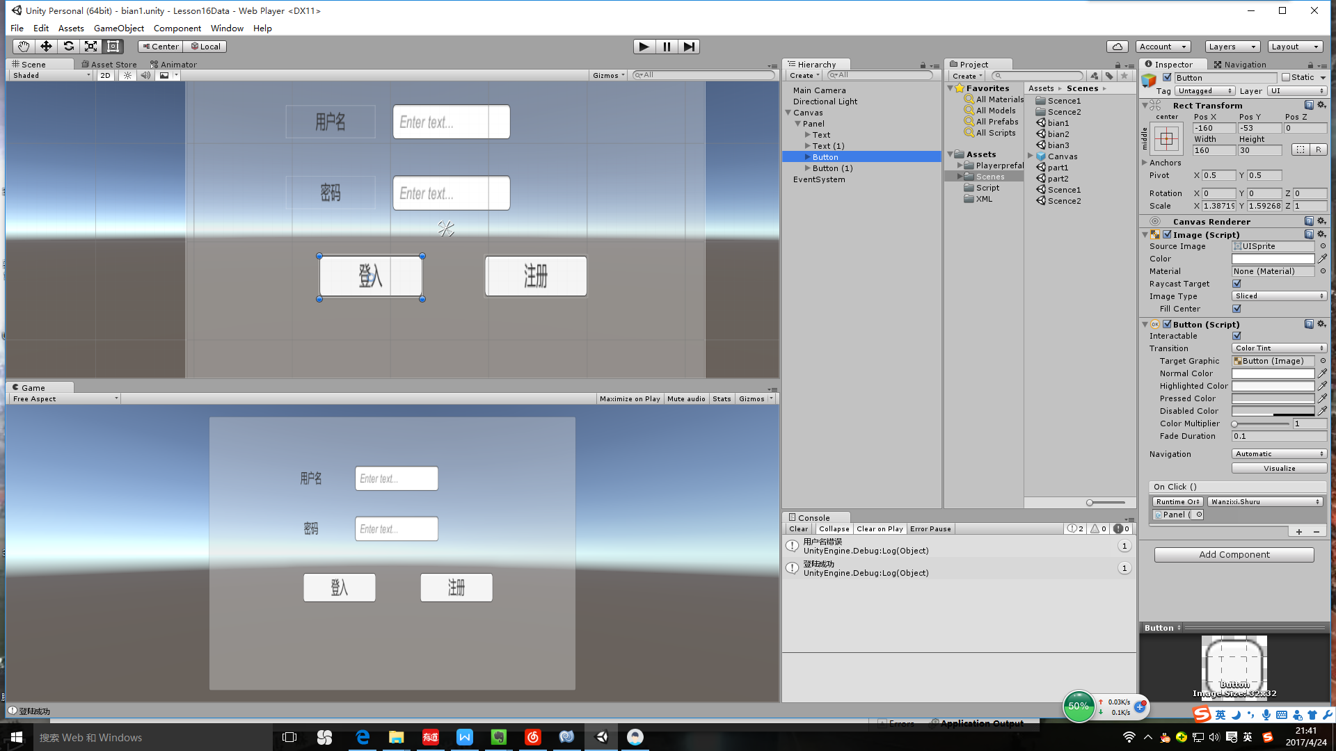 Unity脚本提示 无法将类型“string”隐式转换为“unityengine Ui Text”解决方法 程序员大本营