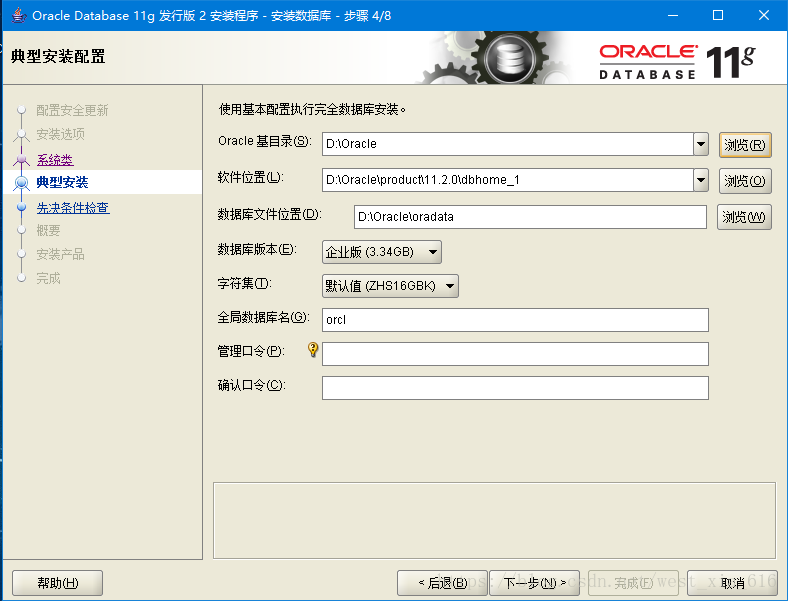 Oracle11g数据库的下载与安装如何下载oracle11g Csdn博客 