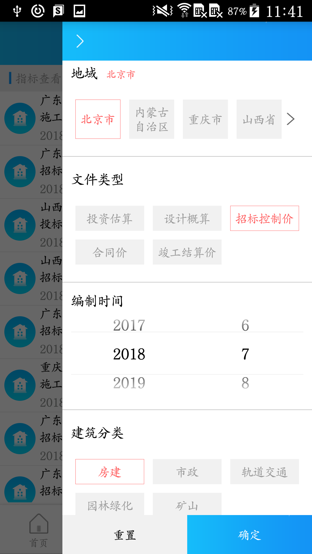 Android 实现radiobutton单选换行效果android Radiobutton 文本换行 Csdn博客 