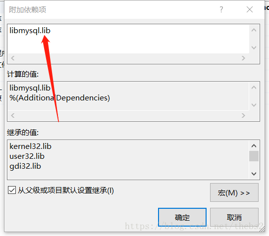 Vs2017 下 C连接mysqlc直连sql Csdn博客 