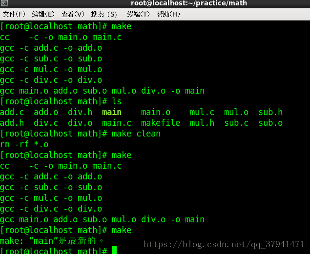 Makemakefile的用法make “main”已是最新。 Csdn博客 