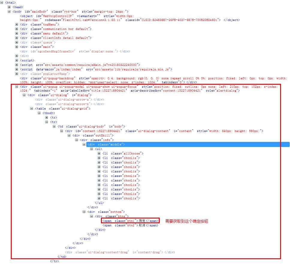 如何使用python获取这样的弹出框python Drissionpage 点击按钮后出现新的小窗口怎么获取到 Csdn博客 