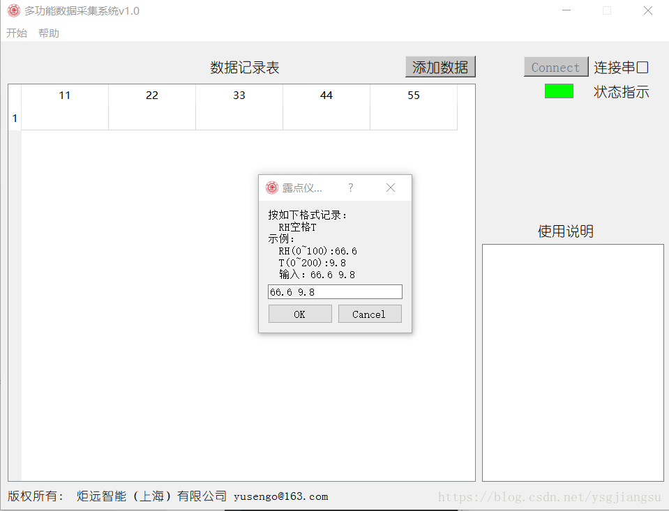 Pyqt多线程串口 Qtdesigner Pyqt串口子线程 Csdn博客