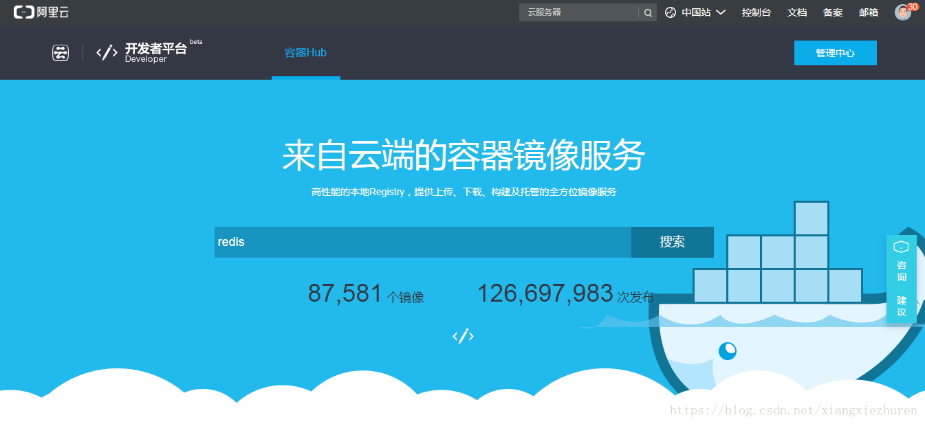 Docker学习记录（三）：配置 Docker 加速器：使用阿里云镜像仓库 Csdn博客