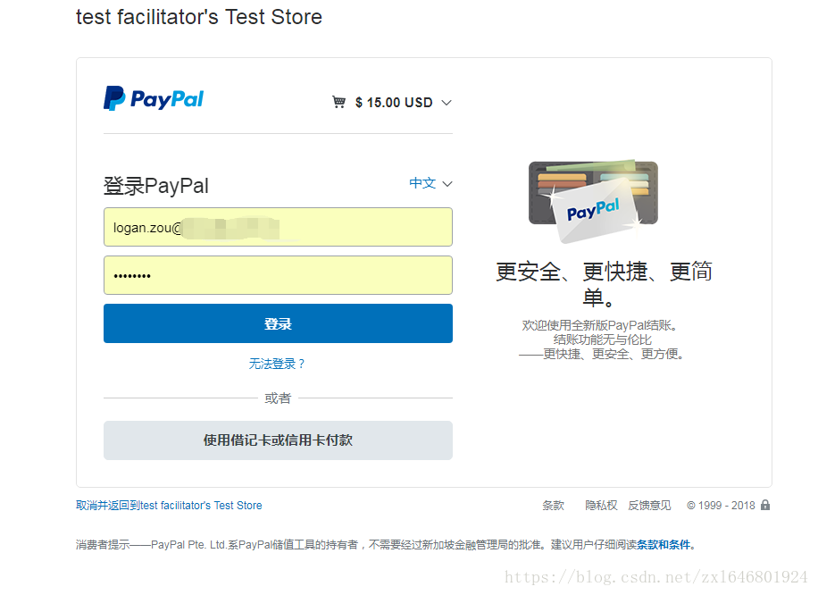 Java对接paypal支付java Paypal Checkoutsdk支付成功如何重定向到某个页面 Csdn博客 