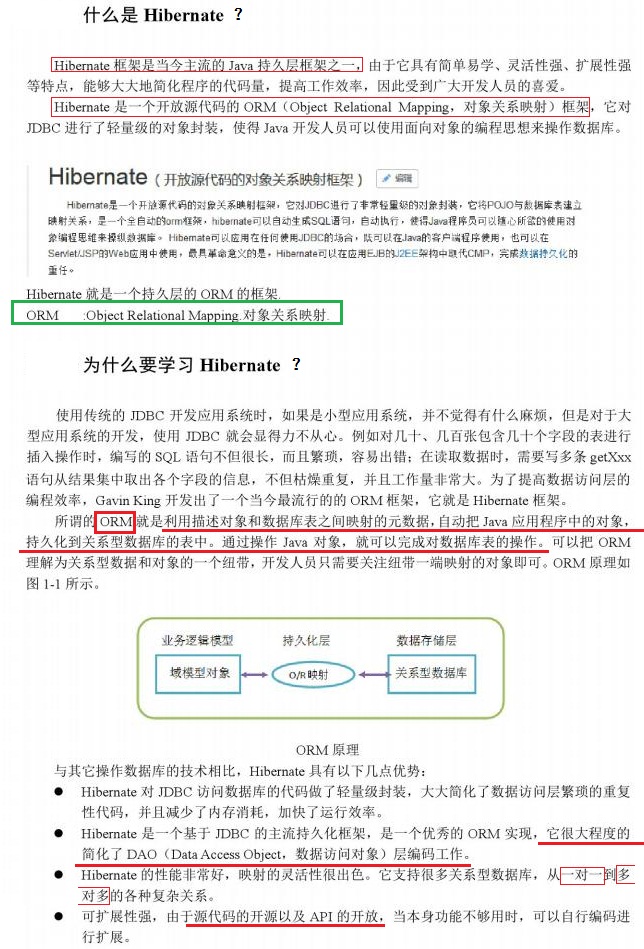 Javaee Hibernate框架 Csdn博客 