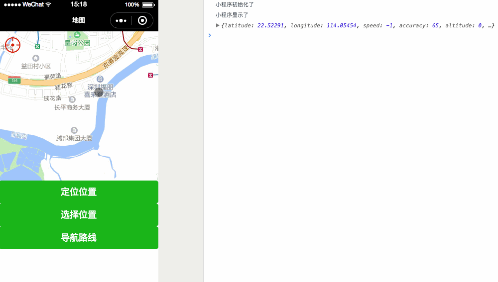 微信小程序开发——map组件