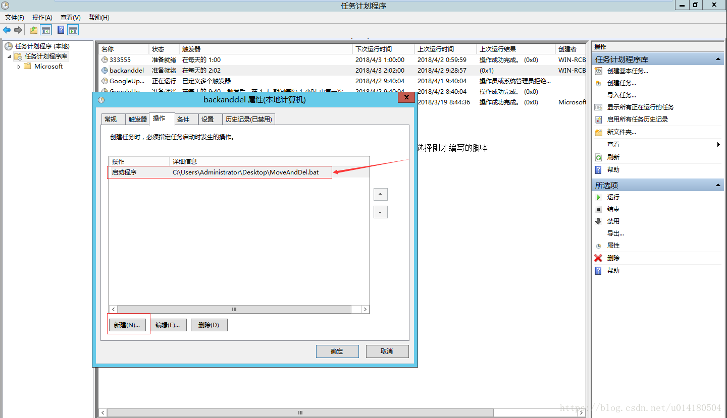 Win下定时删除几天前文件bat脚本 Windows脚本删除当前时间三天的文件 Csdn博客