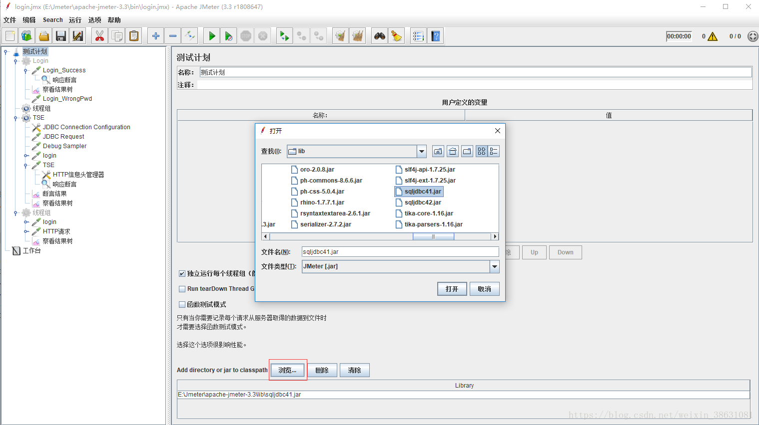 Jmeter 如何连接sql Serverjmeter链接sql Server Csdn博客 