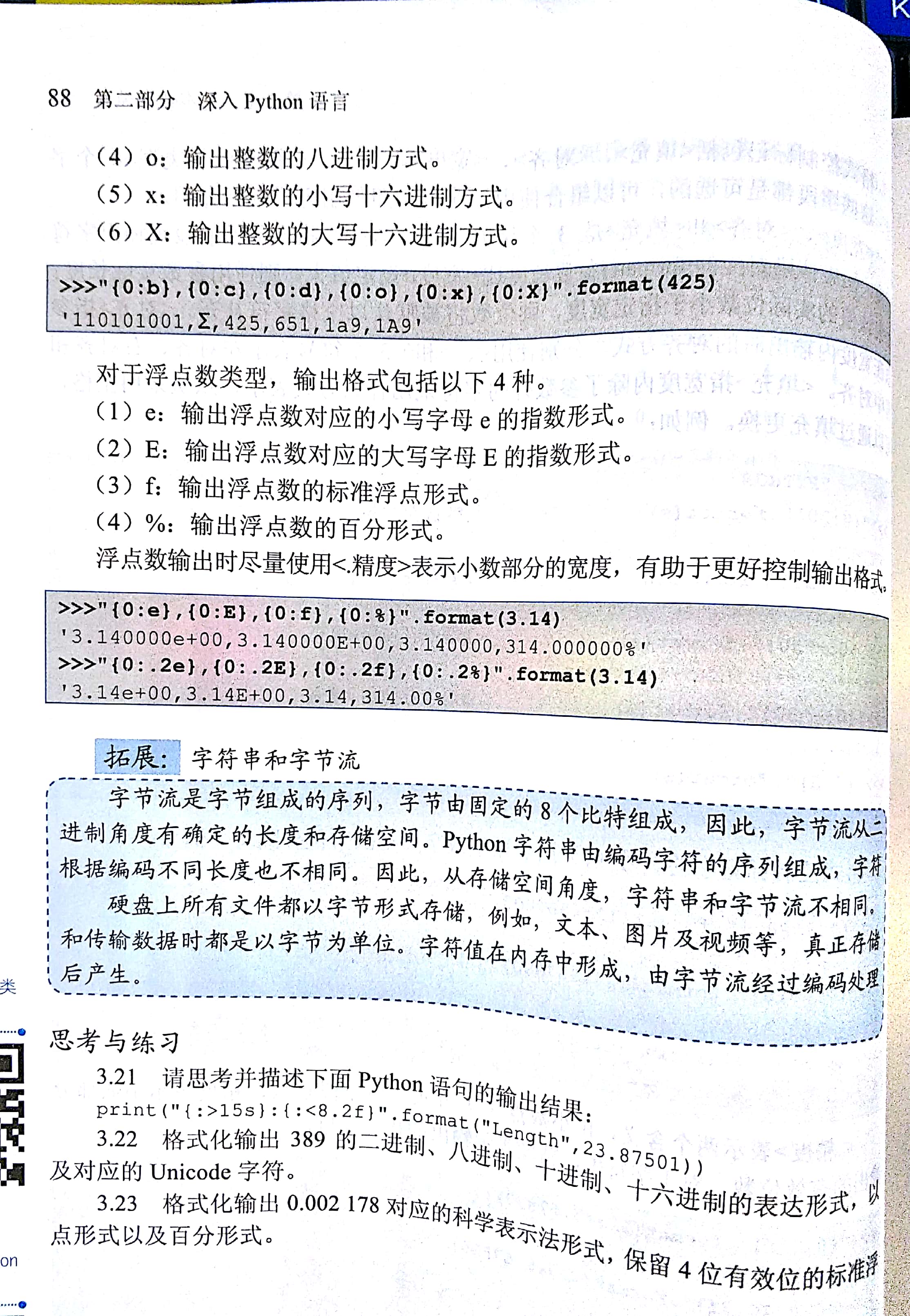 Python Format格式控制python Fwrite 格式控制 Csdn博客 