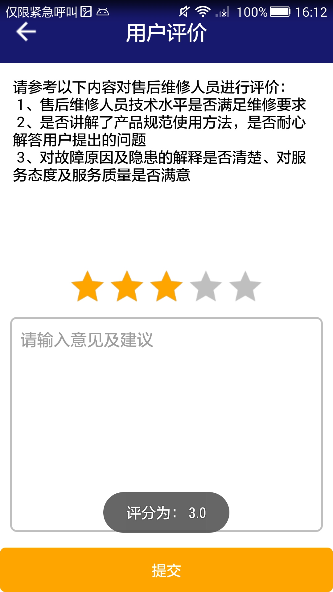 安卓ratingbar详解 安卓 Ratingbar的属性 Csdn博客