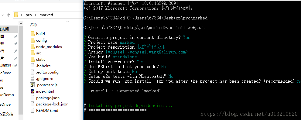 Vue学习一 利用npm搭建vue工程项目流程 Npm编译vue项目 Csdn博客