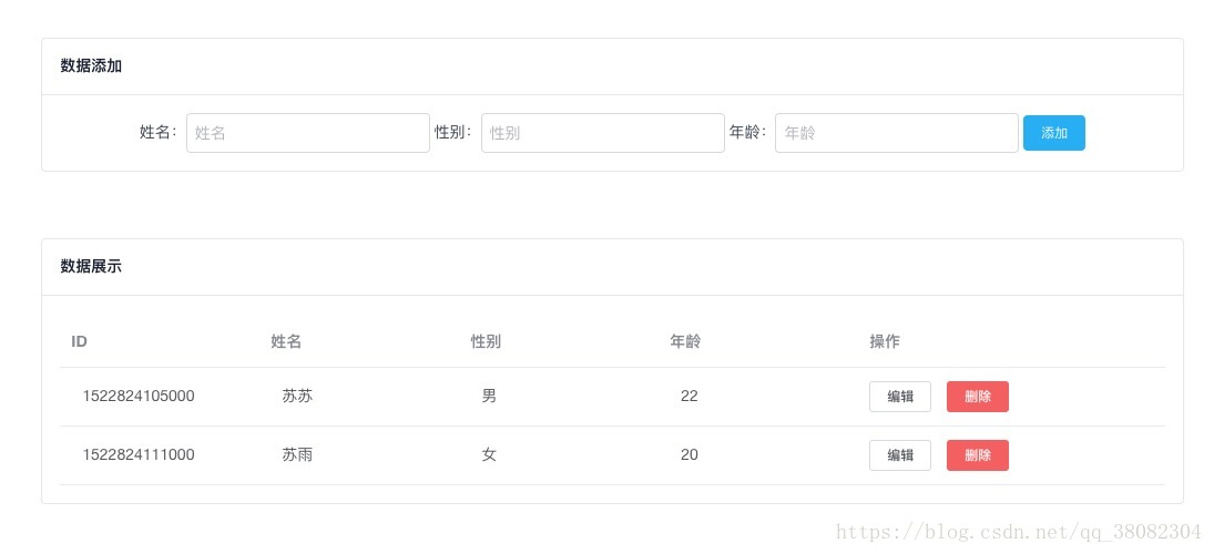Html5 Web Sql实现简单的增删改查websql使用方法vue20使用websql实现浏览器存储vue使用websql判断新增是否成功 Csdn博客 