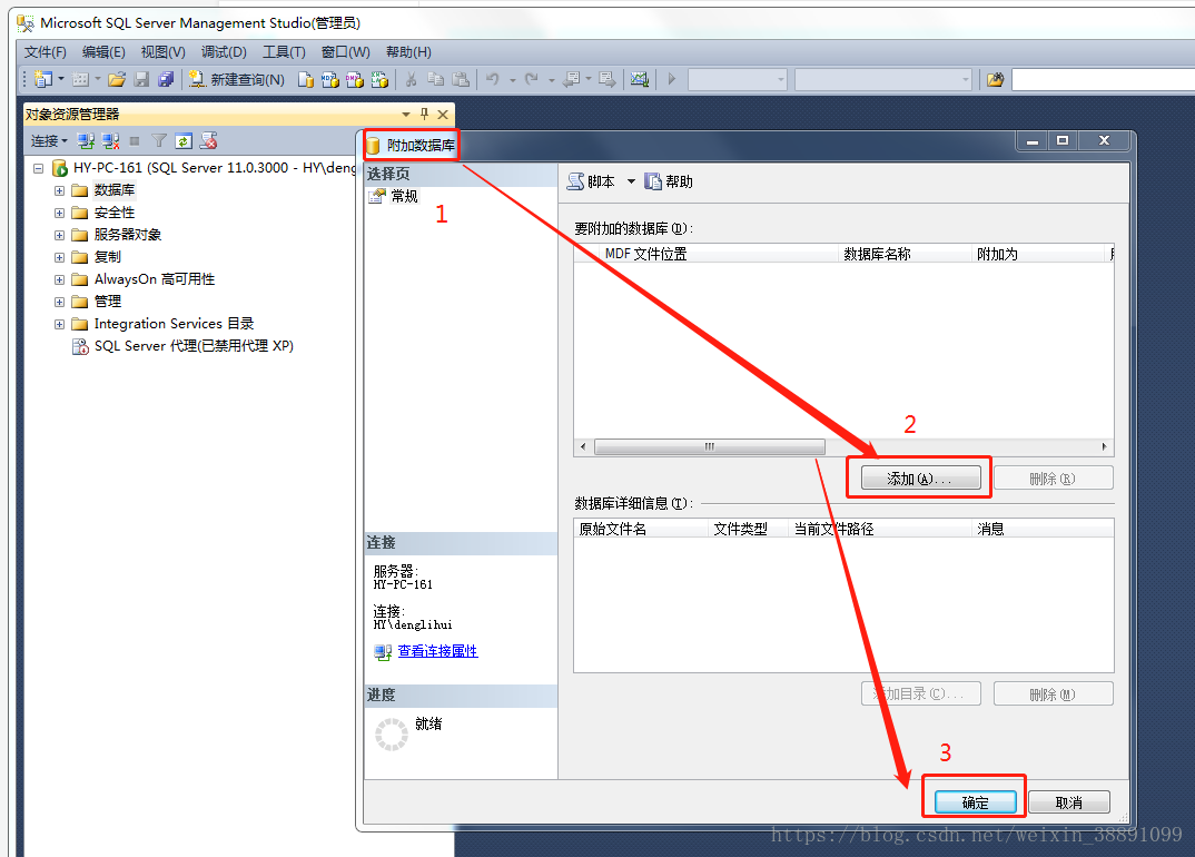 Sql Server 2012导入mdf文件sqlserver2012导入mdf文件 Csdn博客