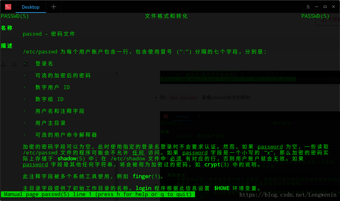 Linux入门学习（三） Csdn博客 