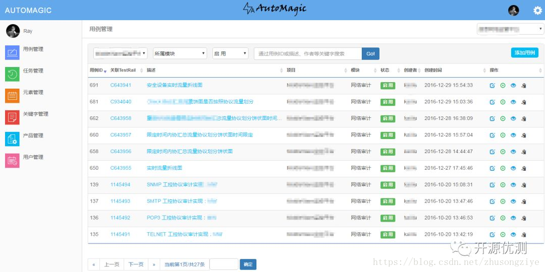 Web Ui自动化测试之automagic自动化测试平台开源web Ui自动化 平台 Csdn博客 