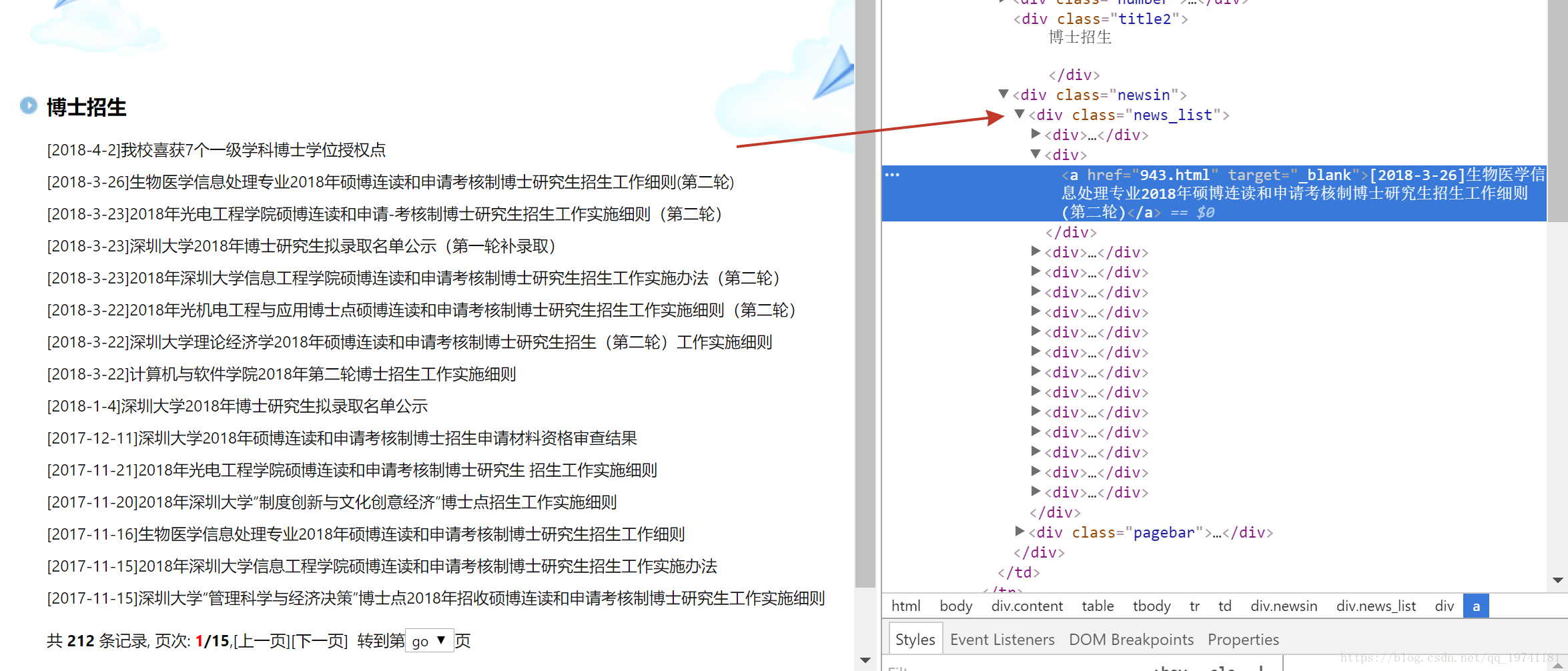 【python爬虫】抓取链接网页内的文本 （第一步 定位超链接文本）爬取其中第11回到第15回链接的文本内容不用管文本内容的对错到相应的文本文件hl Csdn博客 