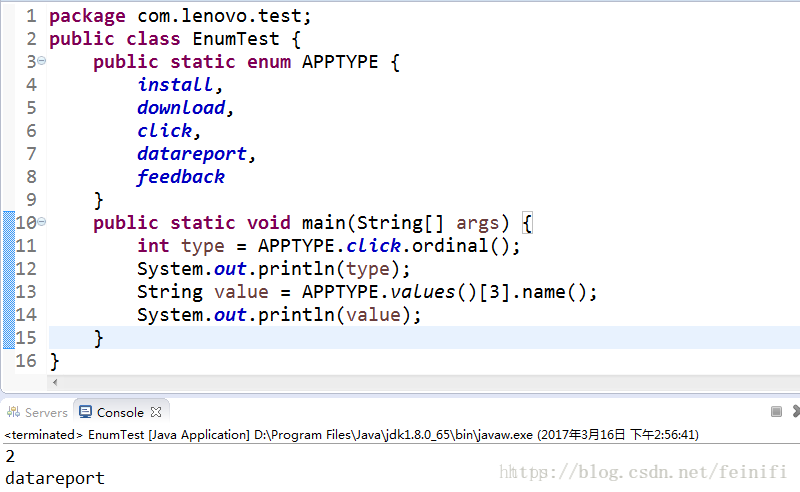 Java枚举类型enum值与整数的转换java 枚举类型和整型的关系 Csdn博客 
