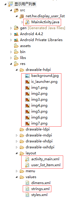 安卓讲课笔记（9）：列表视图 - howard2005的专栏 - CSDN博客
