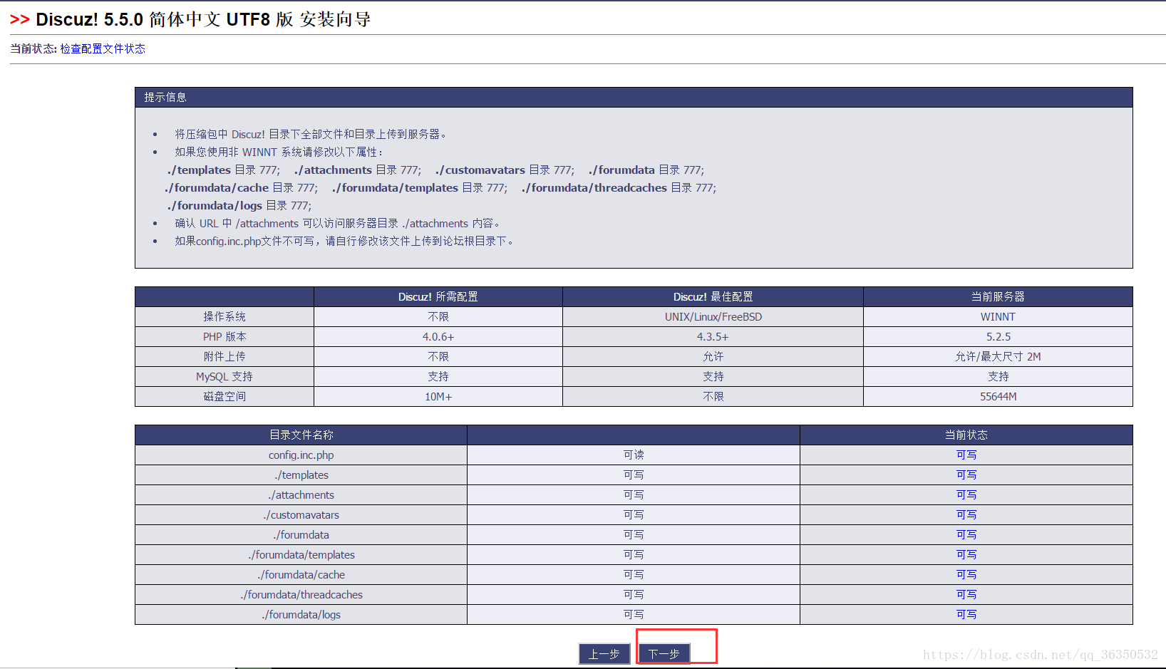 使用wampserver搭建discuz网站discuz安装环境 本地 Wamp Csdn博客 