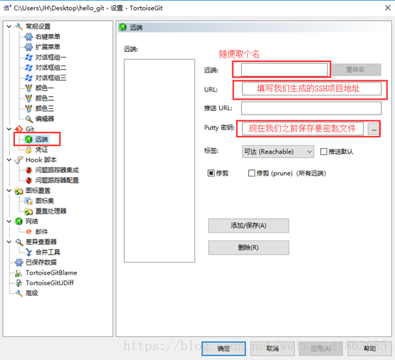 Tortoisegit上传项目到github 如何用tortoisegit上传到github Csdn博客