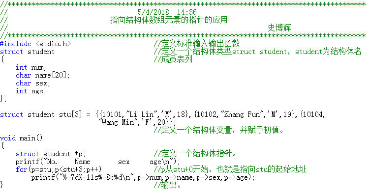 指向结构体数组元素的指针指向结构体数组的指针 Csdn博客