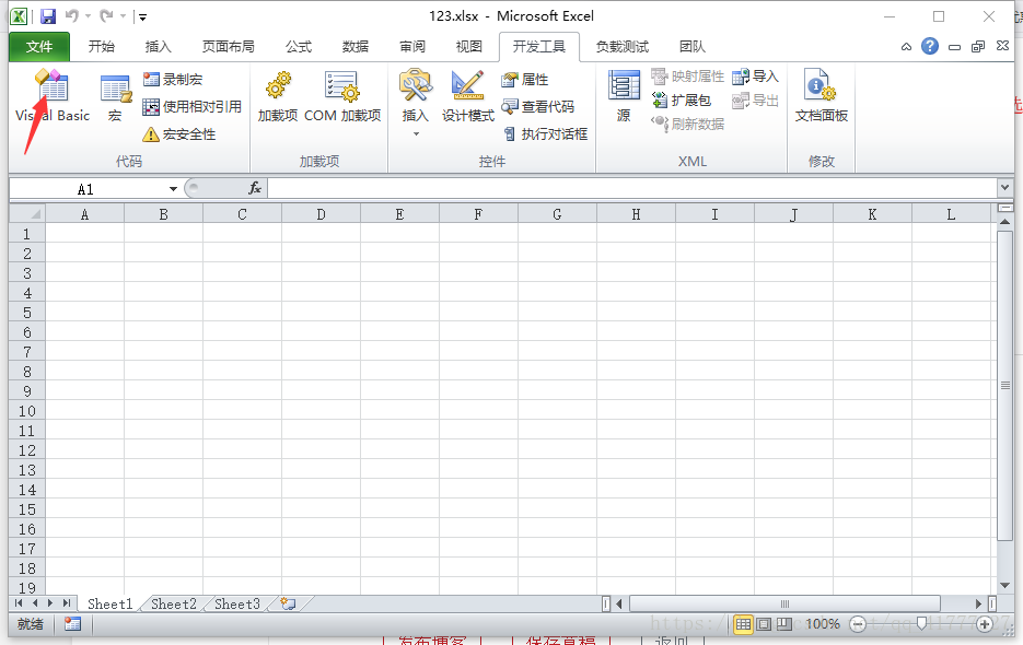 Vba——在excel表格中的开发环境设置 Excel打开开发环境 Csdn博客