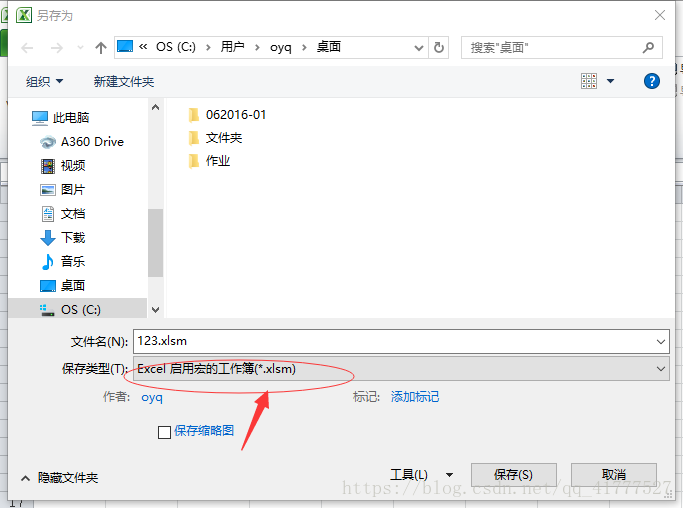 Vba——在excel表格中的开发环境设置 Excel打开开发环境 Csdn博客