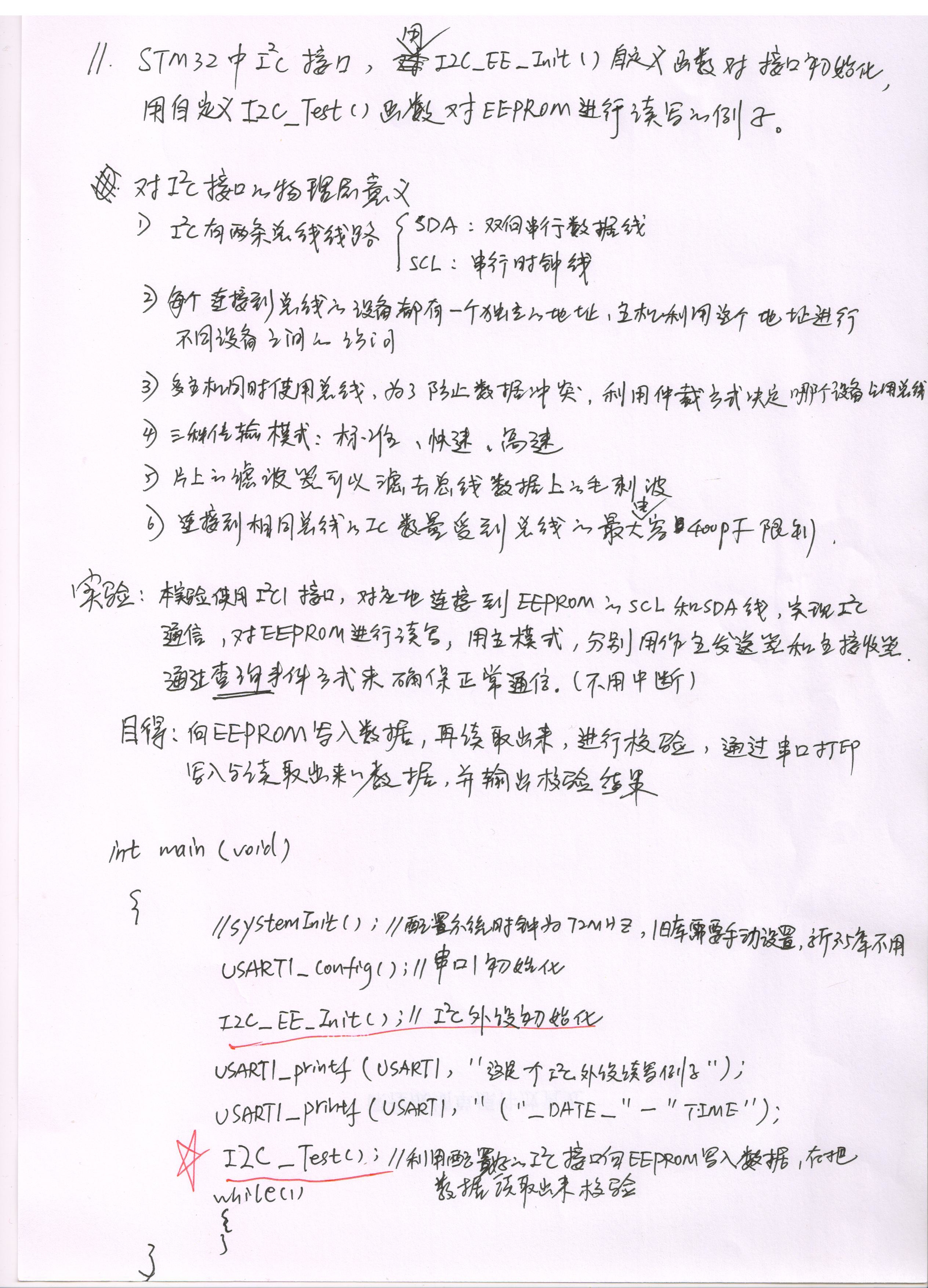 10stm32中用i2c接口发送数据到eeprom寄存器在从此寄存器读数据stm32通过网页下发系统参数保存到到eeprom Csdn博客 4679